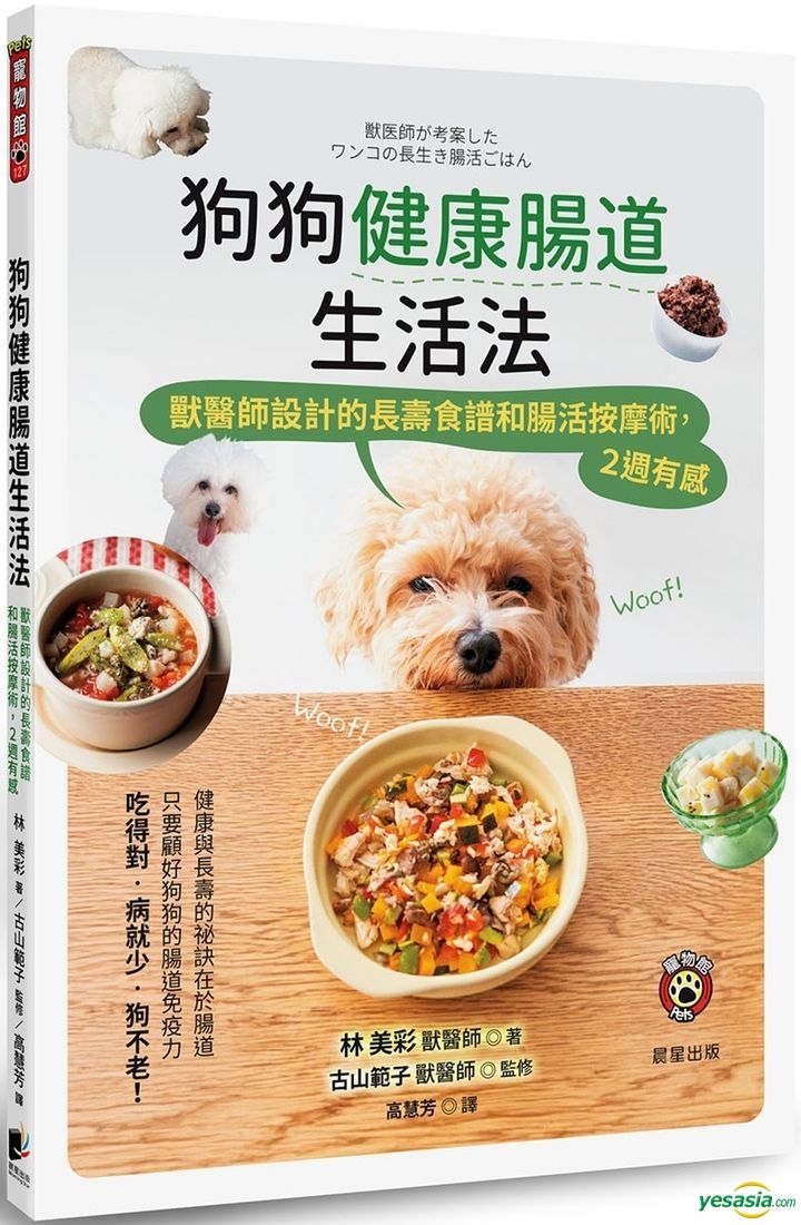 YESASIA: Gou Gou Jian Kang Chang Dao Sheng Huo Fa - Lin Mei Cai, Gao ...