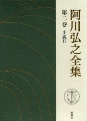 YESASIA: agawa hiroyuki zenshiyuu 2 shiyousetsu 2 - agawa hiroyuki ...