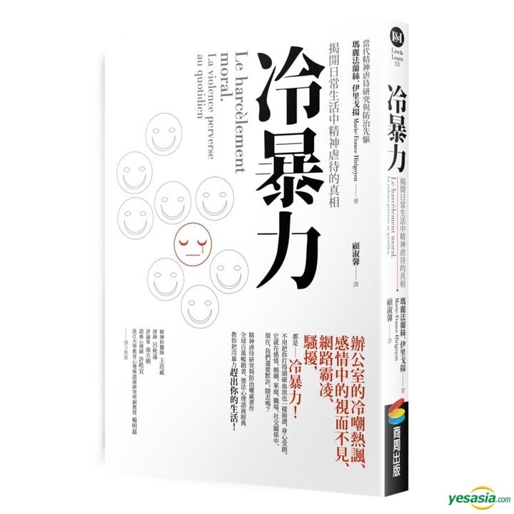 YESASIA: Leng Bao Li : Jie Kai Ri Chang Sheng Huo Zhong Jing Shen Nue ...