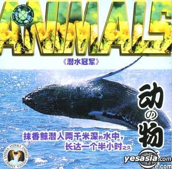 YESASIA: Dong Zhi Wu Yu Qian Shui Guan Jun (VCD) (China Version) VCD ...