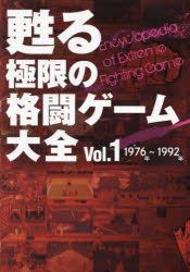 YESASIA : yomigaeru kiyokugen no kakutou ge mu taizen 1 1 senkiyuuhiyakunanajiyuurokunen ...