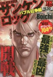 YESASIA: sanken rotsuku baburu kiyousouhen yangu kingu besuto YK BEST ...
