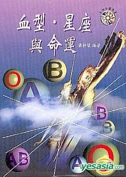 YESASIA: XIE XING XING ZUO YU MING YUN - LIANG JING NONG, Guo Jia ...