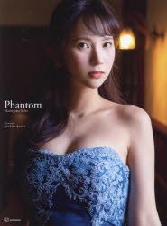 YESASIA : Machiyama Miho Photobook "Phantom" 寫真集 ,海報/寫真集,女明星 - Nishida Koki - 日本明星精品 - 郵費全免