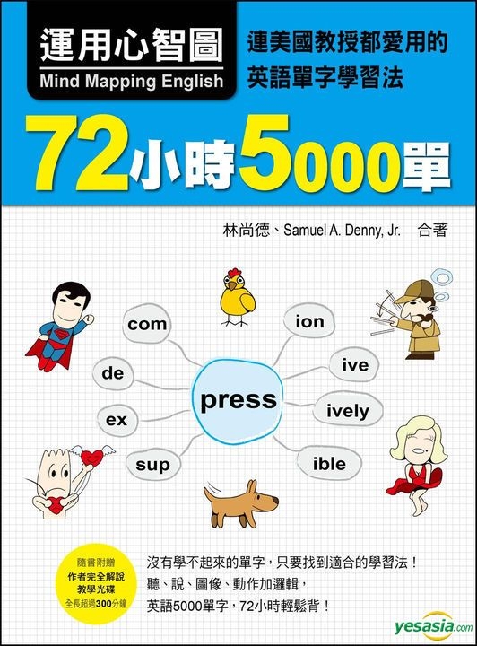 YESASIA: Mind Mapping English - Lin Shang De,Samuel A. Denny Jr., Rui ...