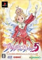 YESASIA: Princess Maker 5 (with Guide Book ) (Japan Version ...