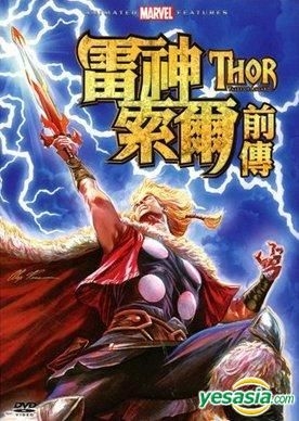 YESASIA: Thor: Tales of Asgard (2011) (DVD) (Taiwan Version) DVD ...