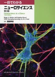 YESASIA: hitome de wakaru niyu ro saiensu - ba ka R A BARKER ROGER A ...