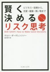 YESASIA: kashikoku kimeru risuku shikou bijinesu toushi kara ren ai ...