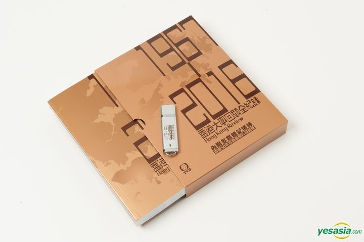 YESASIA: Hong Kong Review 1967-2016 - TVBP - Hong Kong Books - Free ...