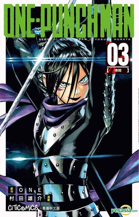 YESASIA: ONE-PUNCH MAN (Vol.3) - ONE, Murata Yusuke, WEN HUA CHUAN XUN ...