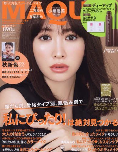 YESASIA: MAQUIA 2022 September - Kojima Haruna, Shueisha - Japanese Magazines - Free Shipping ...