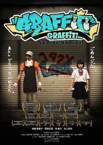 YESASIA: Graffiti Graffiti! (Japan Version) DVD - - Japan Movies ...