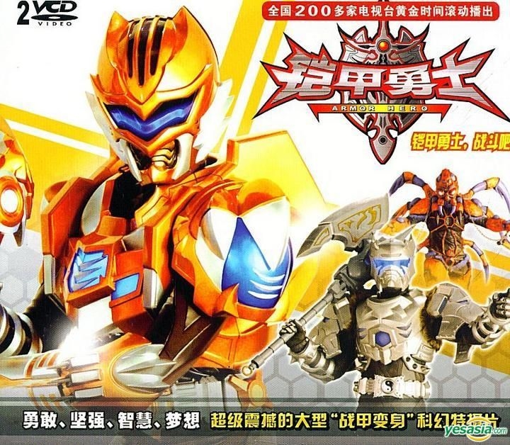 YESASIA: Armor Hero 11 - Kai Jia Yong Shi Zhan Dou Ba (VCD) (China ...