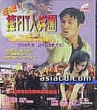 YESASIA: Once Upon A Time In Triad Society 2 VCD - Cheung Tat Ming ...