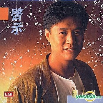 YESASIA: Inspiration (Reissue Version) CD - Michael Kwan, EMI - Cantonese Music - Free Shipping