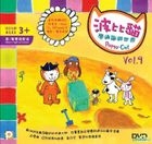 YESASIA: The Poppy Cat Vol. 10 (DVD) (Hong Kong Version) DVD - Panorama ...