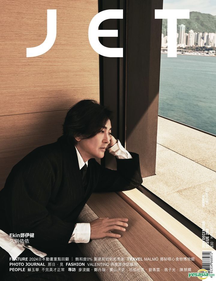 YESASIA : JET Magazine 2024 December Issue 268 (封面C：鄭伊健) 海報/寫真集 - 鄭伊健 ...