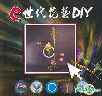 YESASIA: e Shi Dai Hua YiDIY - LIN MEI YUN, Xiao Cun Zhuang Chu Ban She ...