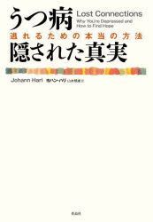 YESASIA: utsubiyou kakusareta shinjitsu nogareru tame no hontou no ...