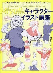 YESASIA: miyuri no kiyarakuta irasuto kouza MIYULI no kiyarakuta ...