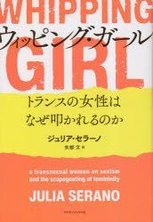YESASIA: uitsupingu ga ru toransu no jiyosei wa naze tatakareru noka ...
