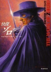 YESASIA: kaiketsu zoro bunko - matsukare jiyonsuton J inoue kazuo ...