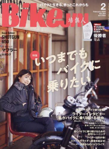 YESASIA: BikeJIN 17373-02 2025 - - Japanese Magazines - Free Shipping