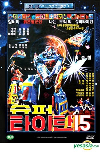YESASIA: Super Titan 15 (DVD) (Korea Version) DVD - Kim Cheong Ki ...