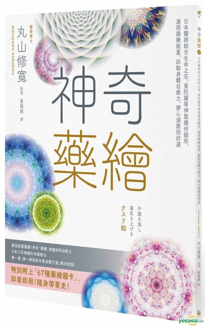 YESASIA: Shen Qi Yao Hui - Wan Shan Xiu Kuan, Huang Wei Pin, Man You ...