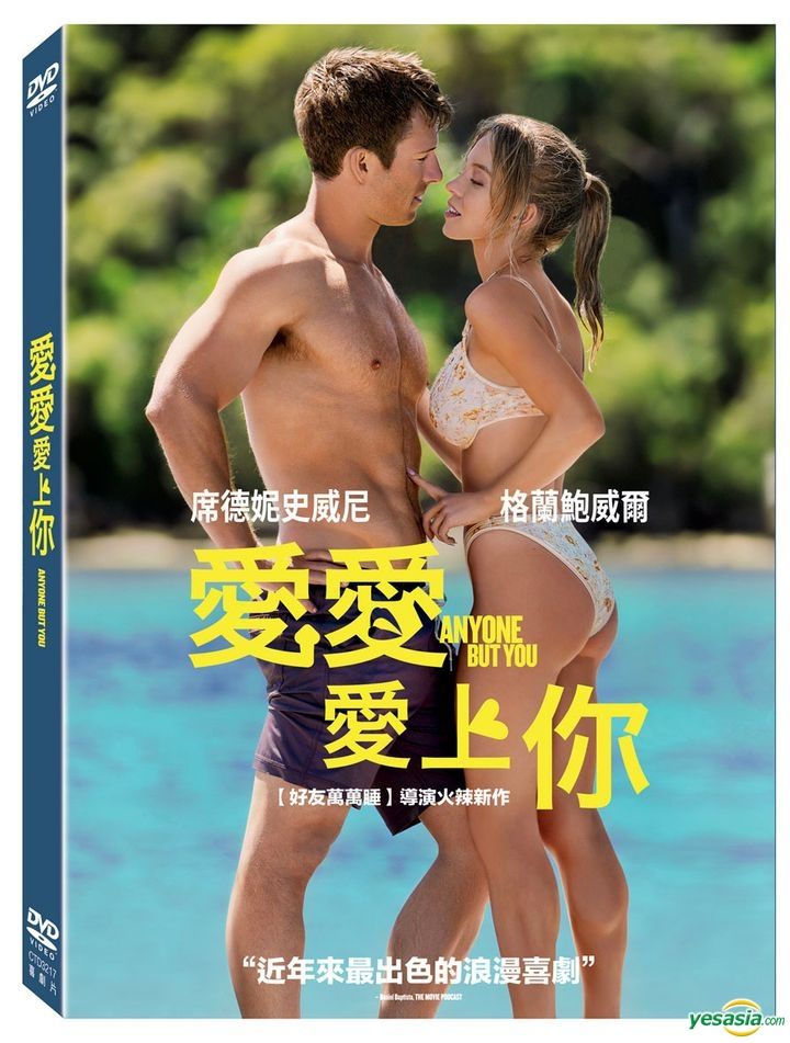 YESASIA : 愛愛愛上你 (2023) (DVD) (台灣版) DVD - 麗素姬菲芙, 狄莫慕朗尼, 得利影視股份有限公司 (TW) - 西方世界影畫 - 郵費全免