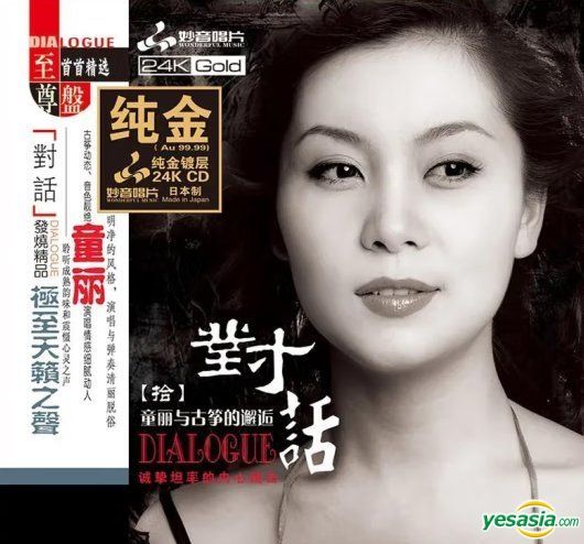 YESASIA: Dialogue 10 (24K Gold CD) (China Version) CD - Tong Li, Wonderful Music Ltd. - Mandarin ...