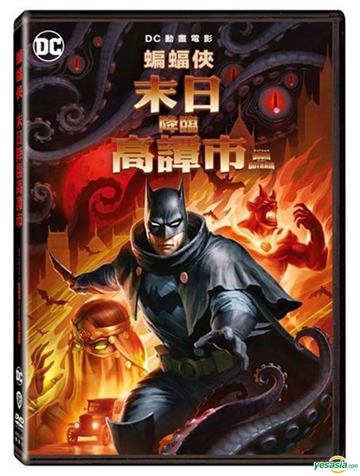 YESASIA: Batman: The Doom That Came to Gotham (2023) (DVD) (Taiwan ...