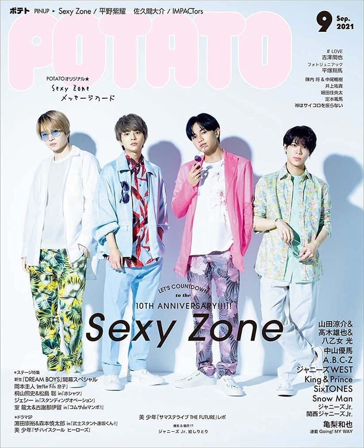 YESASIA: POTATO 2021 September - - Japanese Magazines - Free Shipping