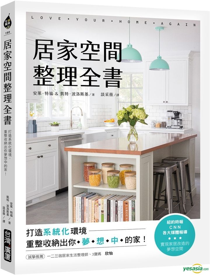 YESASIA: LOVE YOUR HOME AGAIN - An Lai Te Fu, Kai Te Bo Luo Si Ji, Tan ...