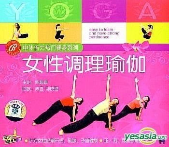 YESASIA: Nu Xing Diao Li Yu Jia (VCD) (China Version) VCD - Chen Xue ...