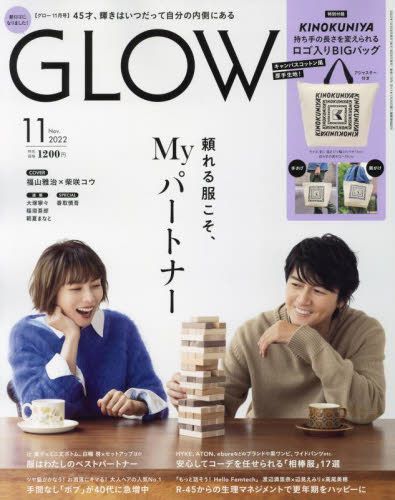 YESASIA: GLOW 03303-11 2022 - - Japanese Magazines - Free Shipping ...
