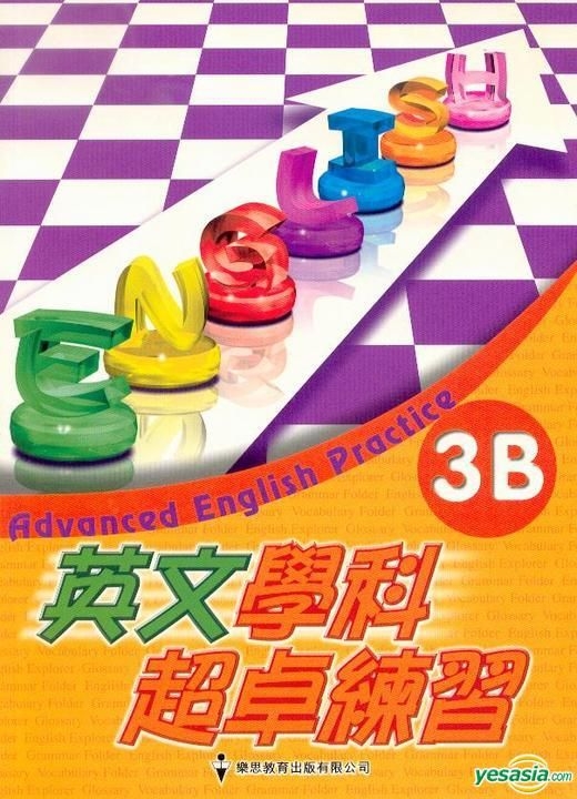 YESASIA: Advanced English Practice (3B) - LE SI JIAO YU CHU BAN YOU ...