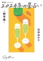 YESASIA: hoshiori nisennijiyuuyonen no hoshiuranai iteza hoshiori ...