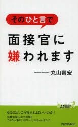 YESASIA: sono hitokoto de mensetsukan ni kirawaremasu seishiyun ...
