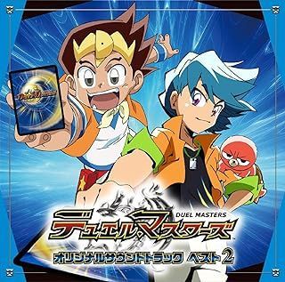 YESASIA: Duel Masters Original Soundtrack Best 2 (Japan Version) CD ...
