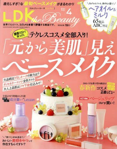 YESASIA: LDK the Beauty 12121-04 2025 - Shinyu-sha - Japanese Magazines - Free Shipping