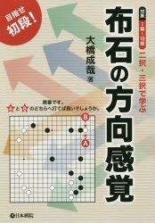 YESASIA: nitaku santaku de manabu fuseki no houkou kankaku 2taku 3taku ...