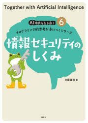 YESASIA: e ai jidai o ikinuku puroguraminguteki shikou ga mi ni tsuku ...