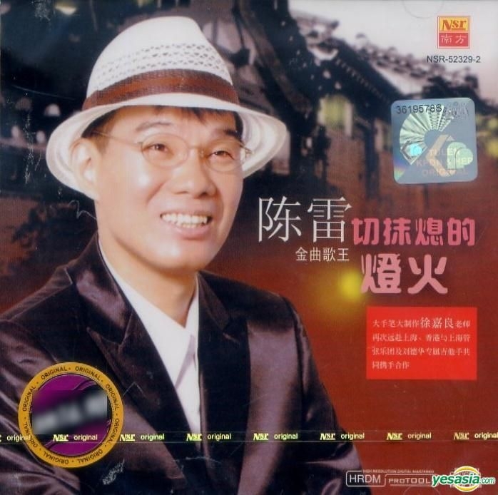 YESASIA: Qie Mo Xi De Deng Huo (Malaysia Version) Music - Chen Lei, New Southern Record ...