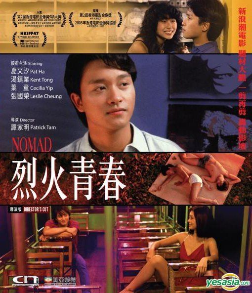 YESASIA: Nomad (1982) (Blu-ray) (Director's Cut) (Hong Kong Version) Blu-ray - Leslie Cheung ...