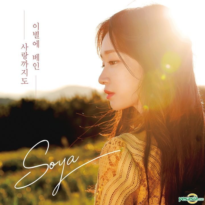 YESASIA: SOYA CD - SOYA, Sony Music (KR) - Korean Music - Free Shipping ...