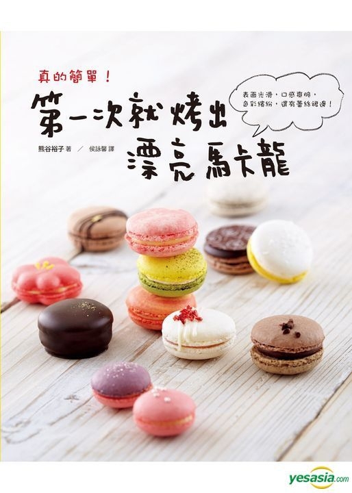 YESASIA: Zhen De Jian Dan ! Di Yi Ci Jiu Kao Chu Piao Liang Ma Qia Long ...