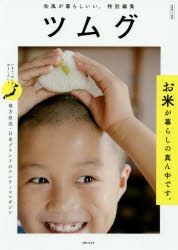 YESASIA: Wafuu ga Kurashii. Special Okome ga Kurashi no Mannaka Desu ...