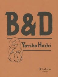 YESASIA: bi ando dei B D kuuneru no hon - hoshi yoriko, Magazine House ...